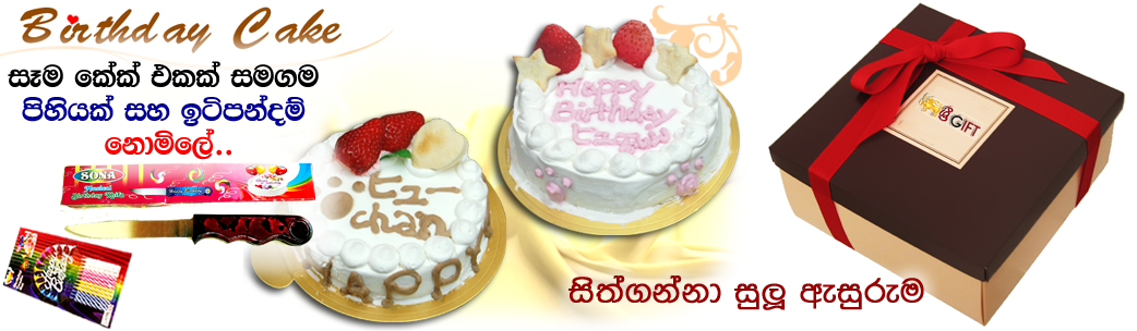 Red Heart Romantic Cake | SriGift.com | Gift Kapruka In Sri Lanka. Send ...