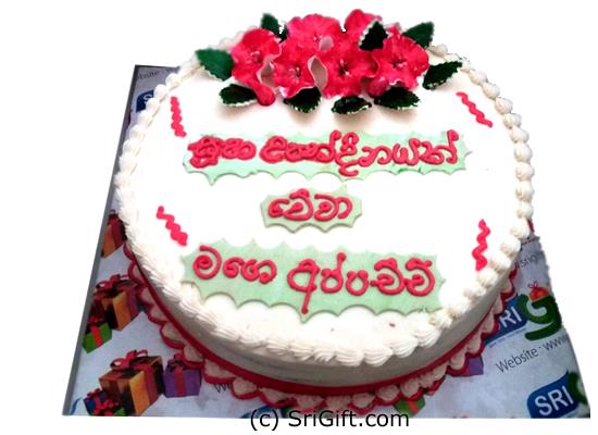 Appachchi Birth Day Cake | SriGift.com | Gift Kapruka In Sri Lanka ...
